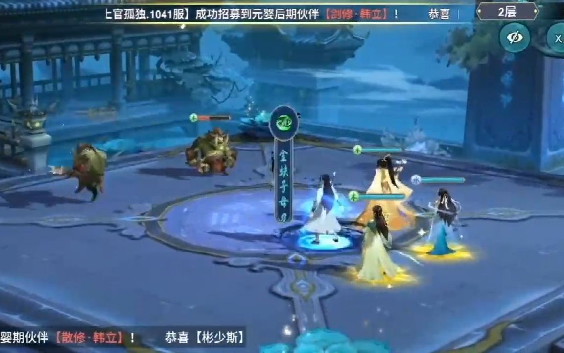 新凡人修仙传变态版资源无限玩法攻略,新老玩家走过路过不要错过!