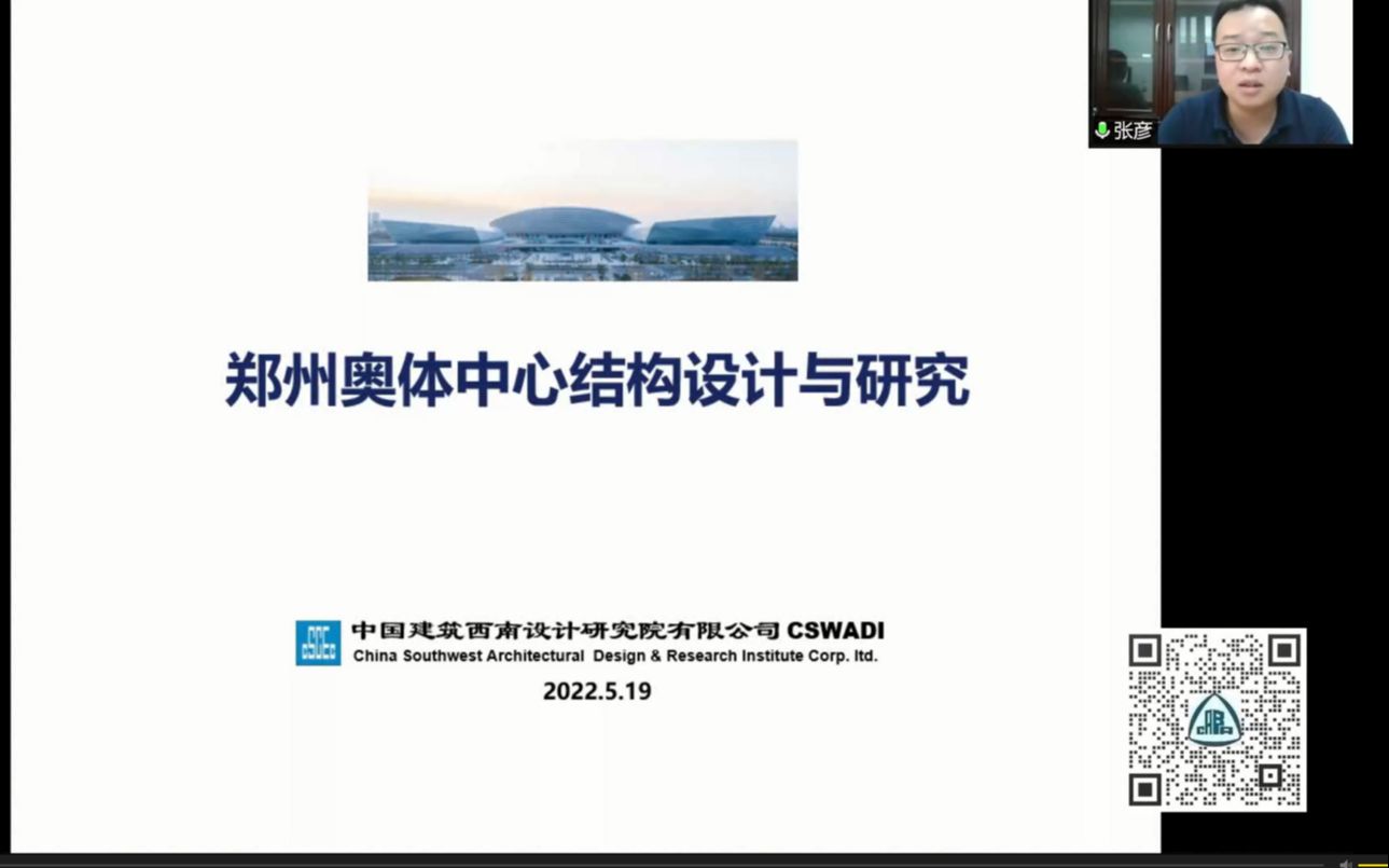(DZ大笨象资源圈)2022.05.19 获奖结构设计:中建西南设计 张彦-郑州...