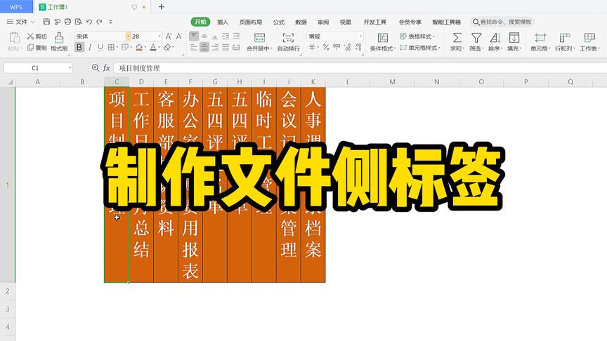 文件侧标签,通用又快速,简单几个步骤就能设置完成