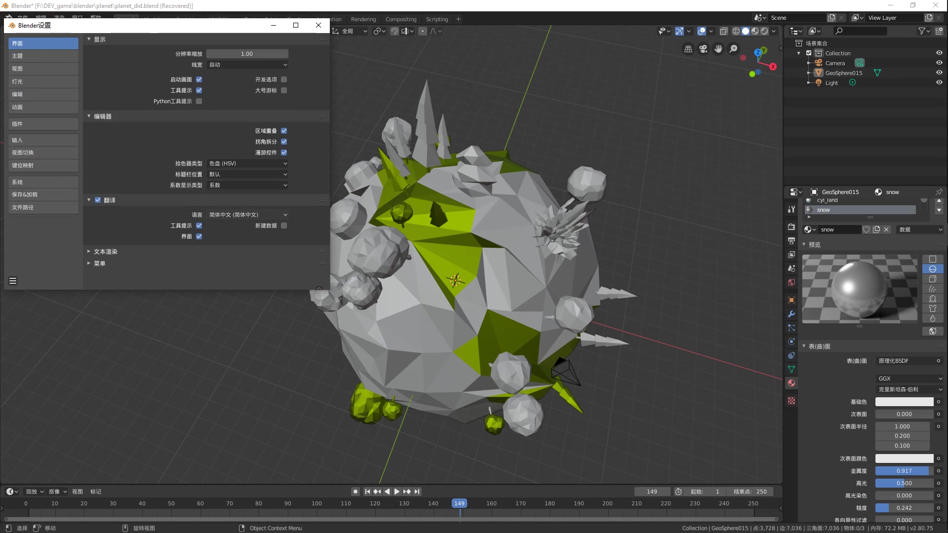 【Blender从小白到咸鱼】--常用快捷键