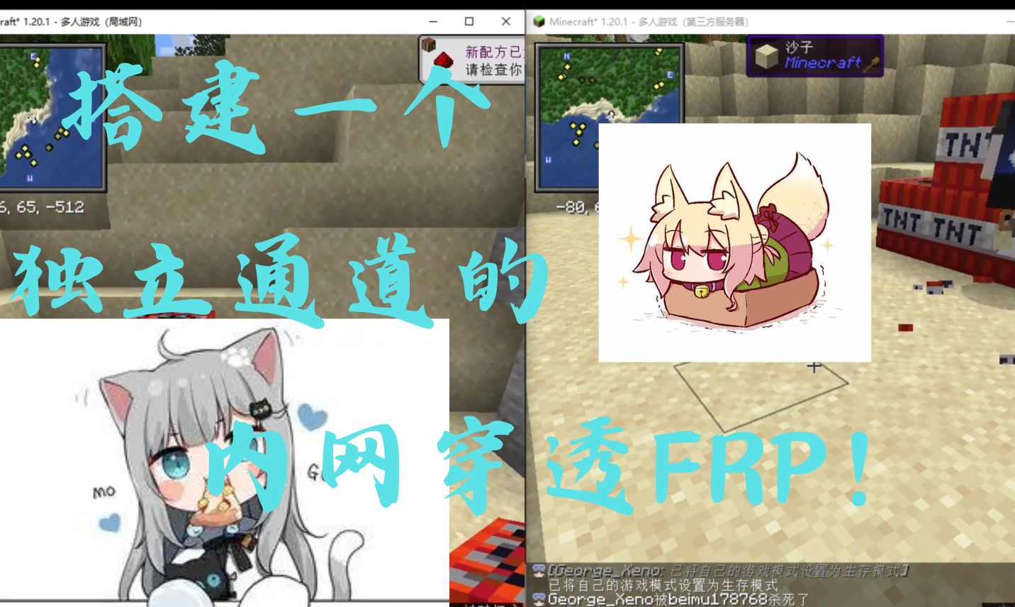 快速搭建一个独享通道FRP内网穿透!无公网IP畅快与朋友联机