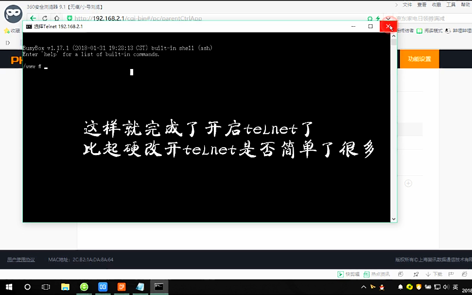 速度了解下!斐讯K系路由器,利用web漏洞开telnet,路由器刷机必备!