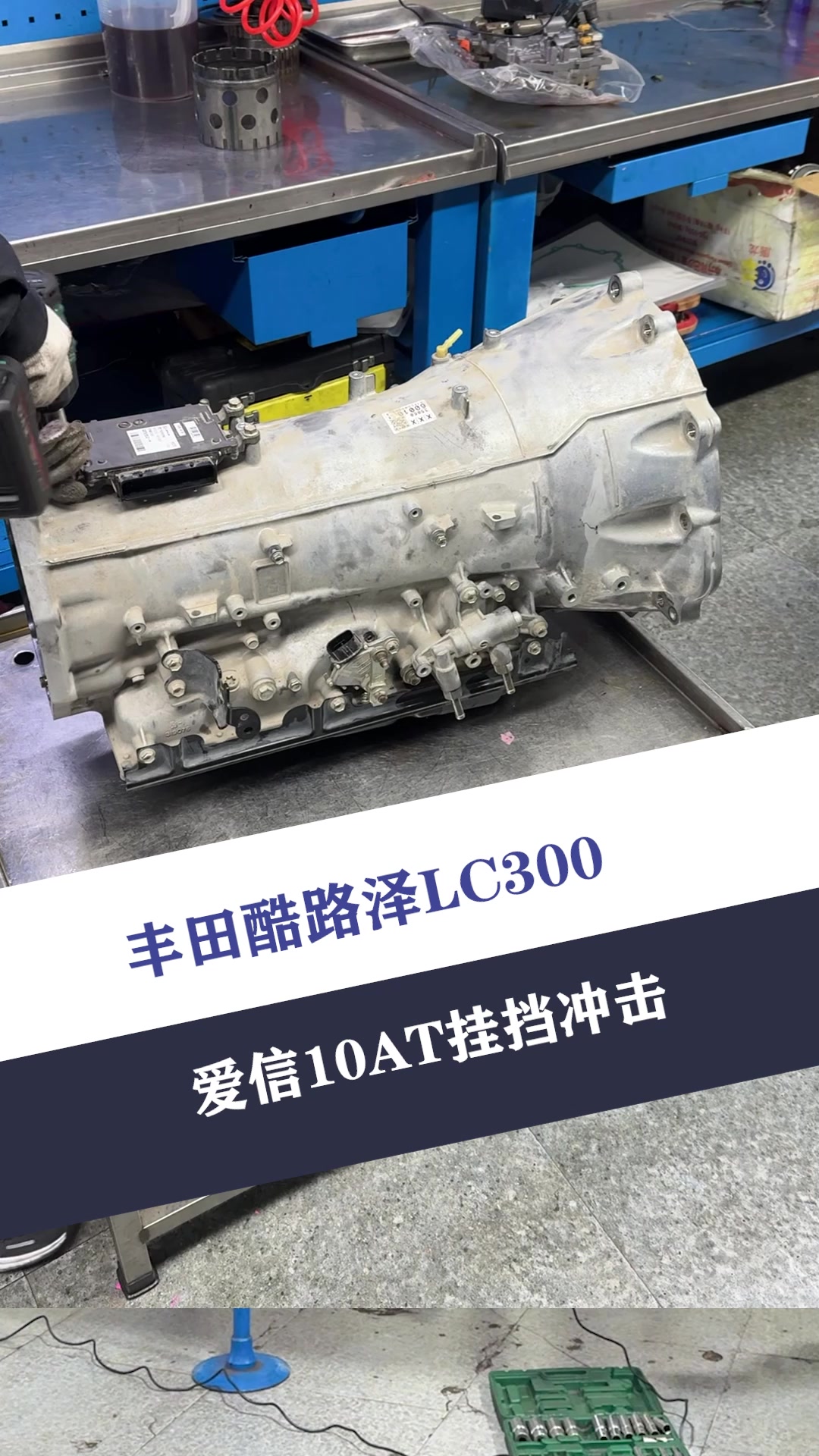 8挡的AT变速箱已经够复杂了,看看丰田10AT里面结构怎么样!#丰田10...