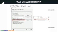 WinCC视频10课WinCC7.5与S7-300网口通信:TCP、IP方式