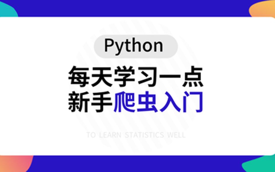 第一讲课件简介