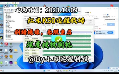 红米k50远程救砖,机主刷twrp刷错镜像,机器无限重启,进不去fastboot...