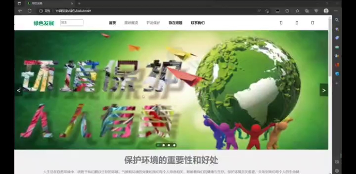 Dw网页设计作业,大学生网页设计