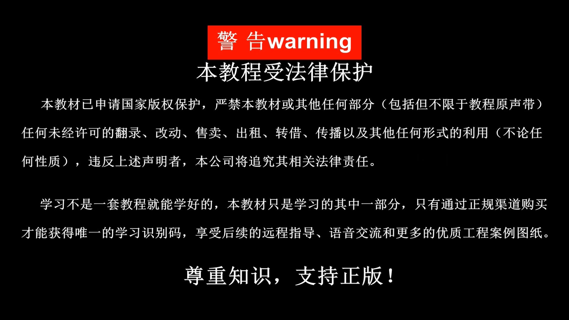 安装造价学习视频 弱电的分类及原理