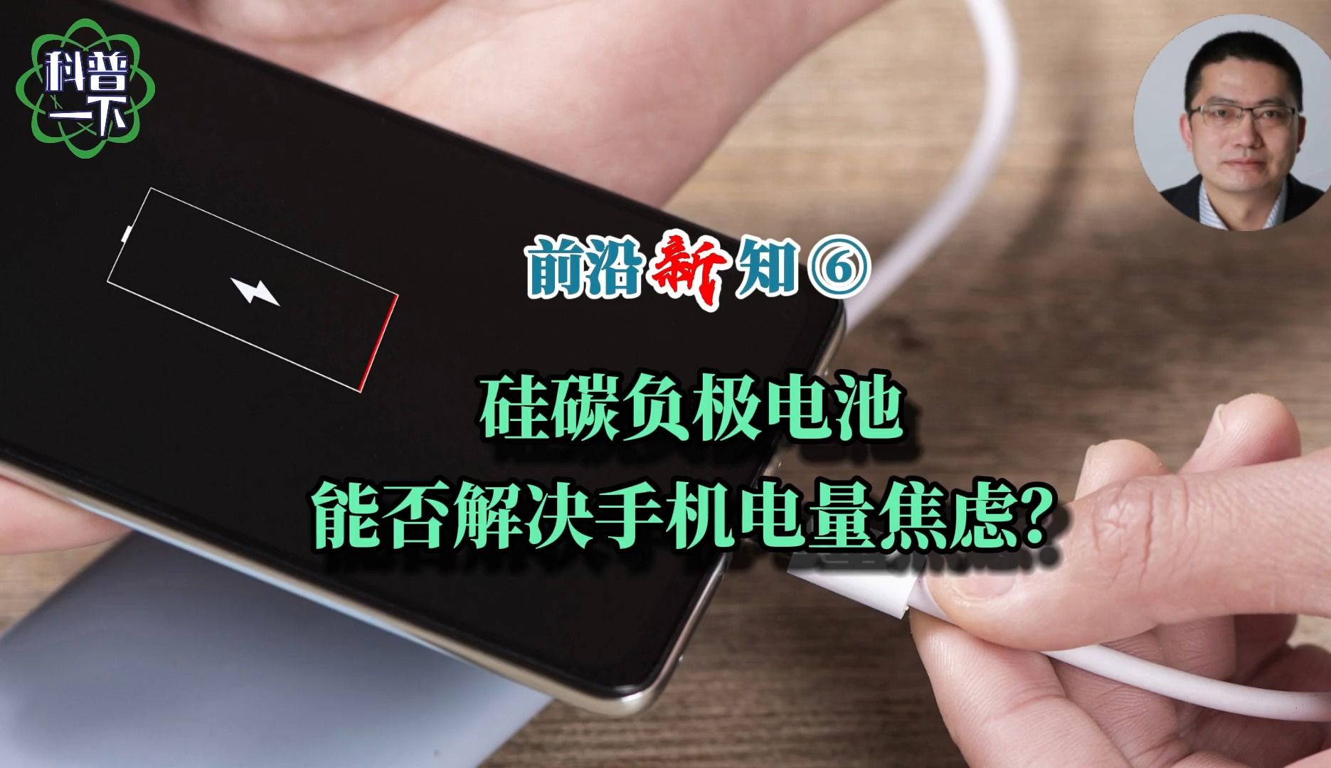 硅碳负极电池能否解决手机电量焦虑?