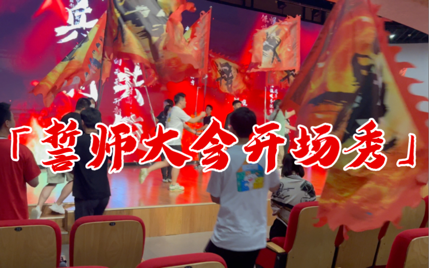 誓师大会开场大鼓出征仪式授旗仪式中国鼓表演