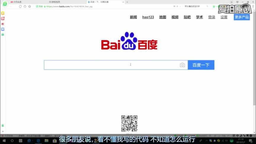 教程:当你在网络上看到一段代码,该怎么运行它呢?