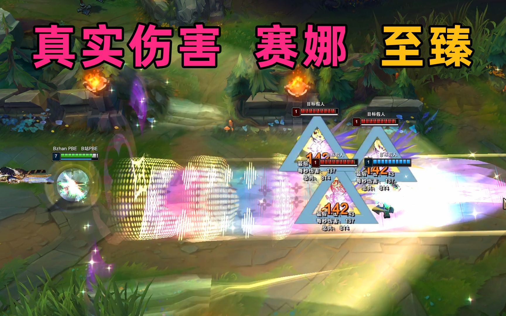 真实伤害 赛娜 至臻:第二款LV联名皮肤,什么时候给其他乐队成员来一个?