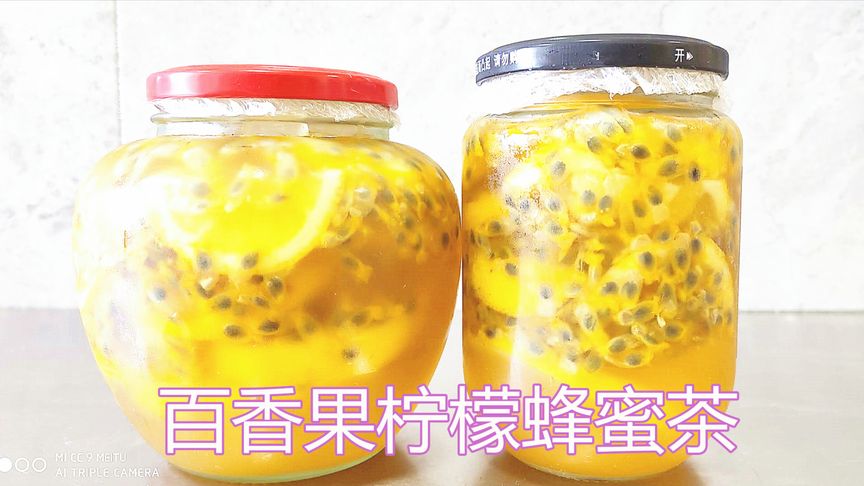 百香果柠檬蜂蜜茶,酸甜可口,还能保存,健康的饮料在家自己做吧