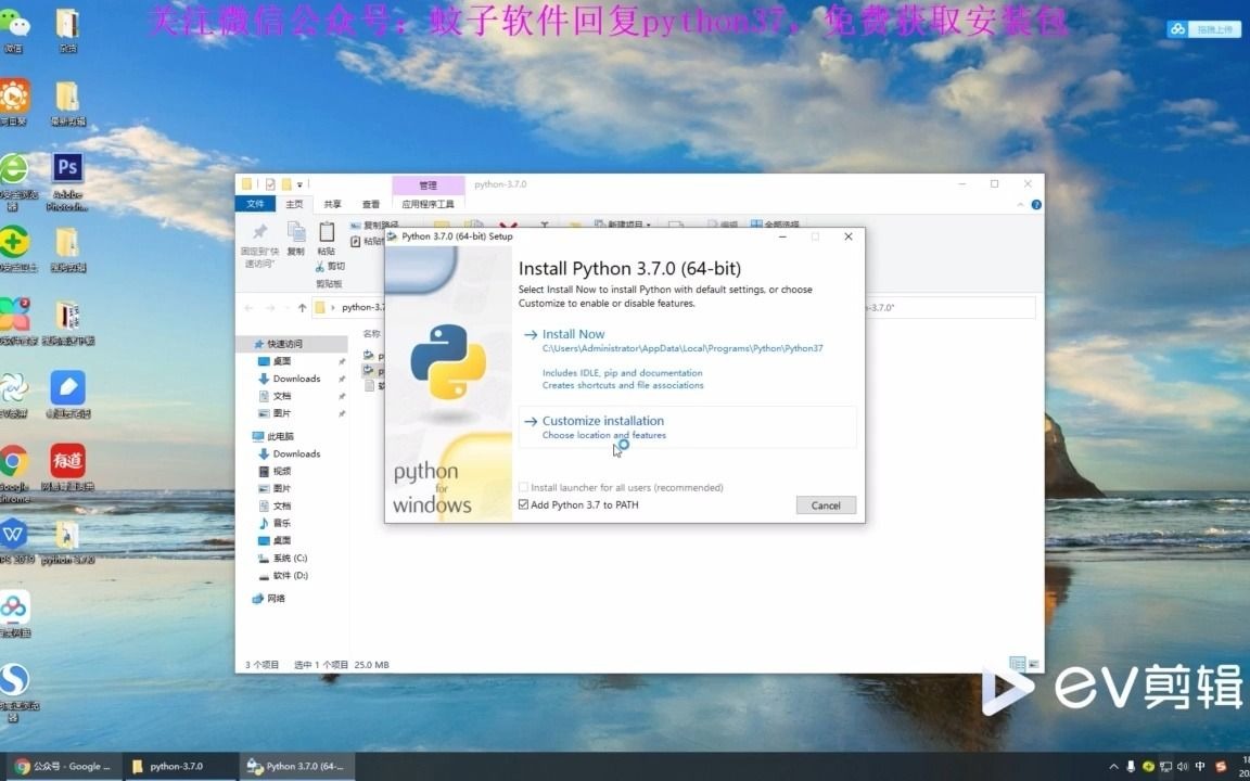 python3.7安装教程安装包