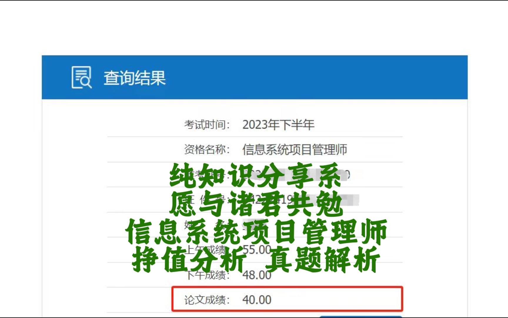 挣值计算真题分析-信息系统项目管理师
