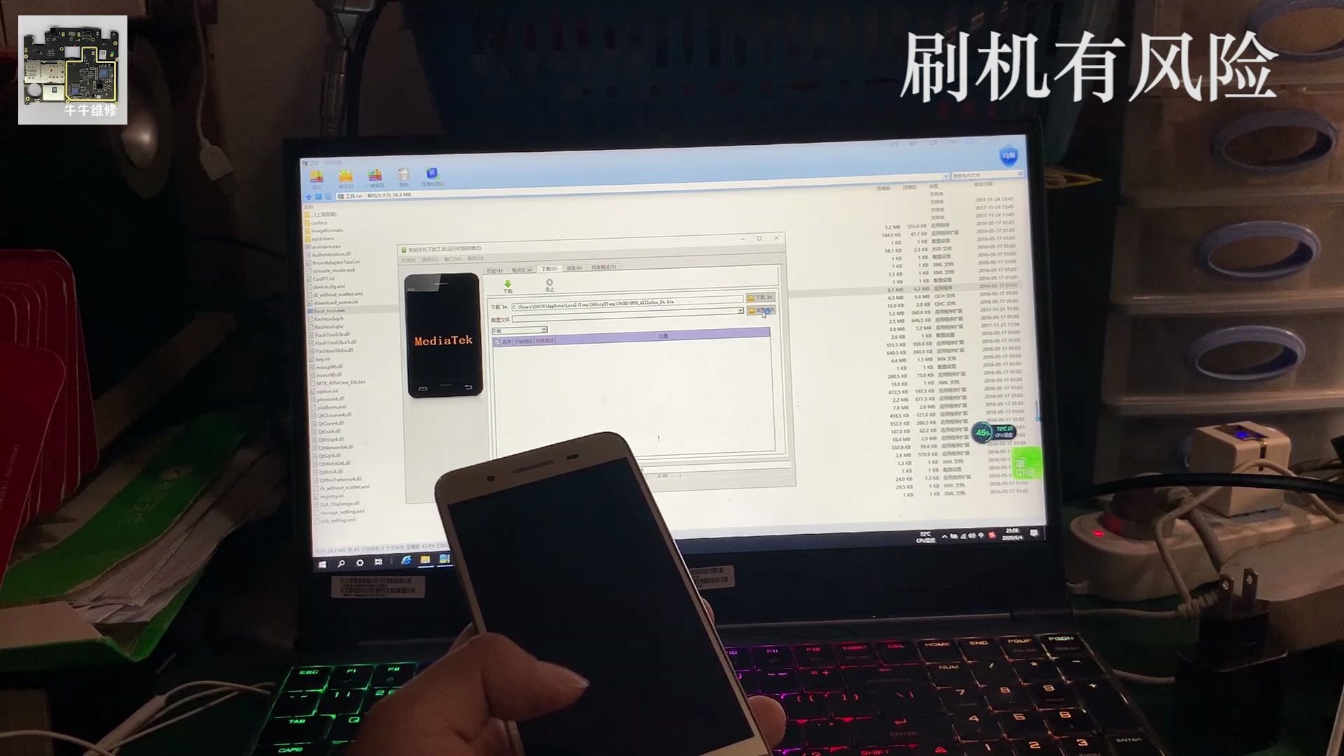 手机刷机详细教程 视频一刀未剪 仔细看完你也会