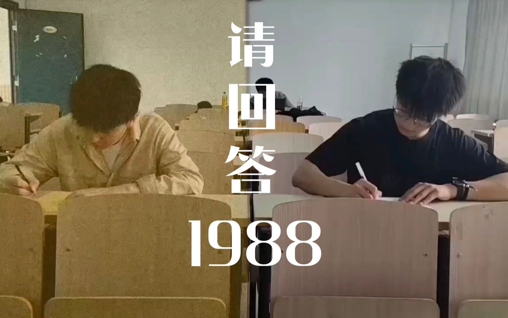 ...小组作业|毛概微电影《请回答1988》||致敬每一位在赛场拼搏的运动员