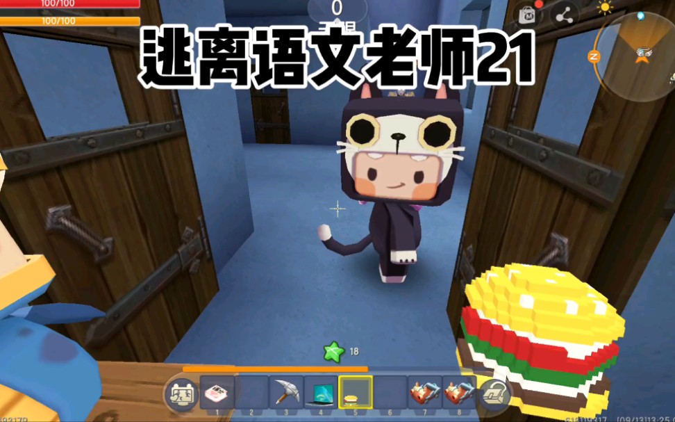 《迷你世界》:逃离语文老师21 老师一直盯着我和我表弟_哔哩哔哩...