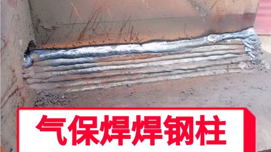 钢结构焊大粱及钢柱包月一万,他们的手艺如何,实拍现场结果