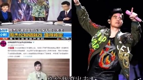 周杰伦西安演唱会怒斥保安不尊重粉丝,赢好评