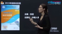 【中级经济师】《工商管理专业知识与实务》