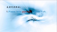 英语学习视频 主格和宾格