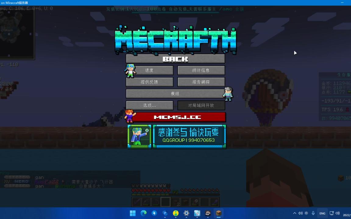 【MC】实用的无边框全屏教程,妈妈再也不用担心我全屏时打错字了_...