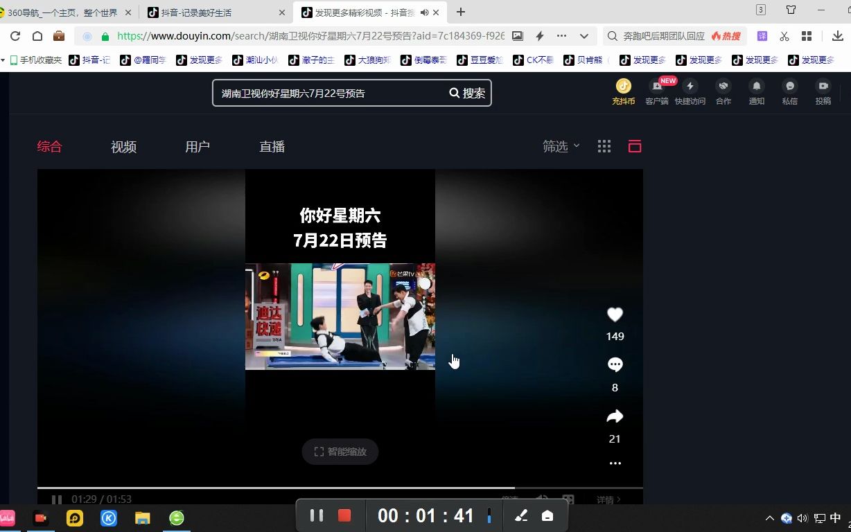 你好星期六下期是我的人间烟火, 下周六,好六街来了杨洋 王楚然 王...