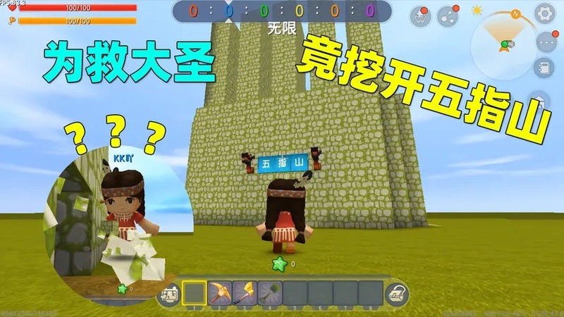 迷你世界:做好事被关押在五指山下,妮妮报恩救我,最后没钱回家