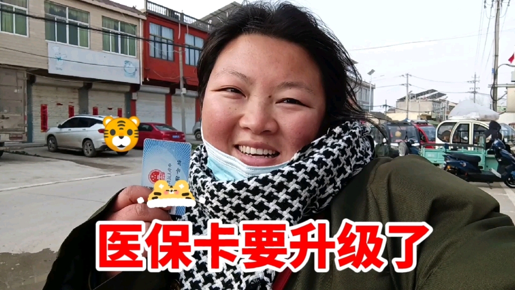 医保卡升级了,二代医保卡要换成三代医保卡,跑了两趟结果过号了