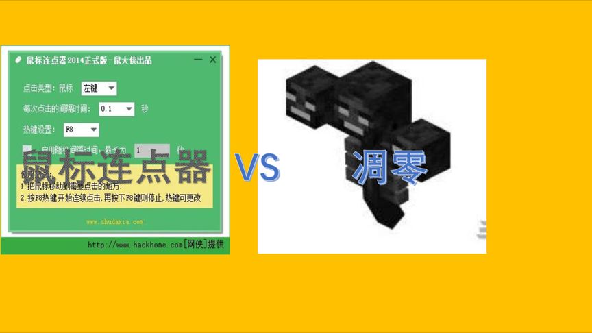 用鼠标连点器去盘凋零,结果很失望