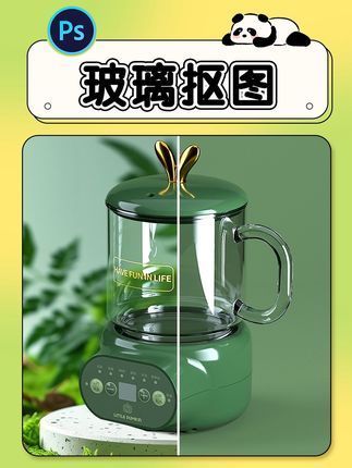 PS抠半透明玻璃杯其实很简单的,还不会的都来看看~