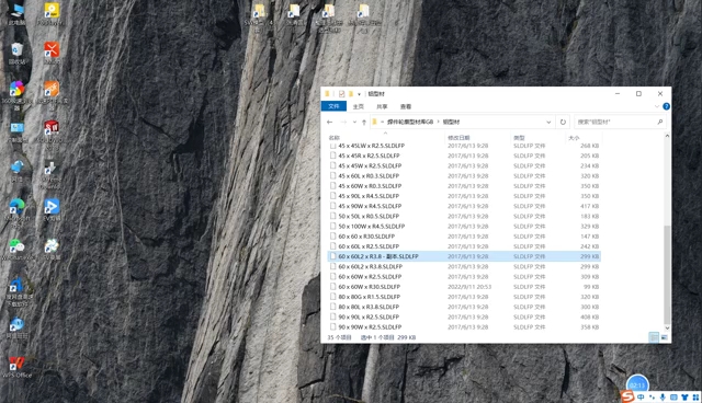soulidworks自制焊件轮廓