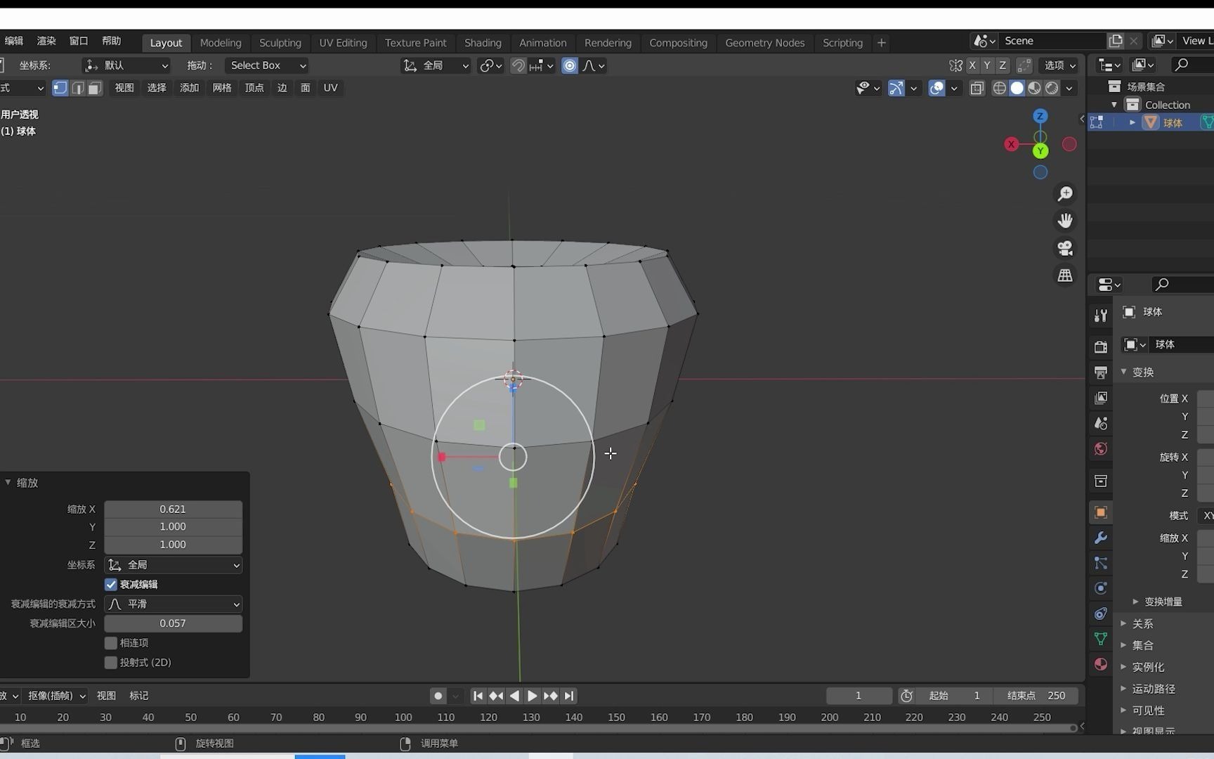 blender苹果建模-2(循环选择得介绍,缩放模式下如何改变衰减编辑得...