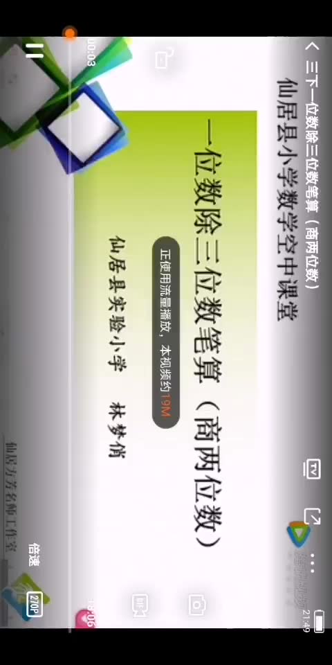 三位数除以一位数商是两位数