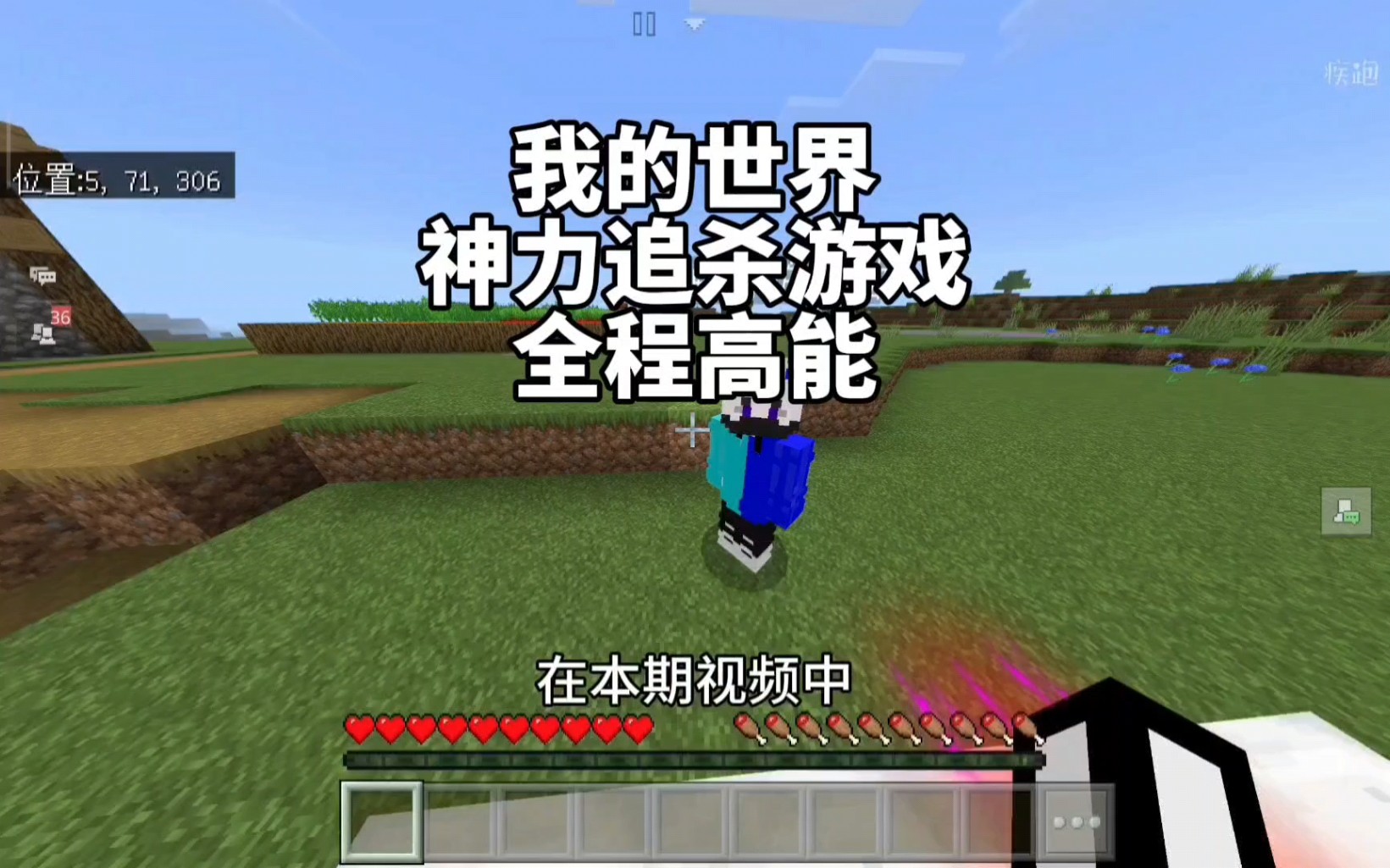 【我的世界】在本期视频中 我将和我的三位好友一起追杀奶油,时间...