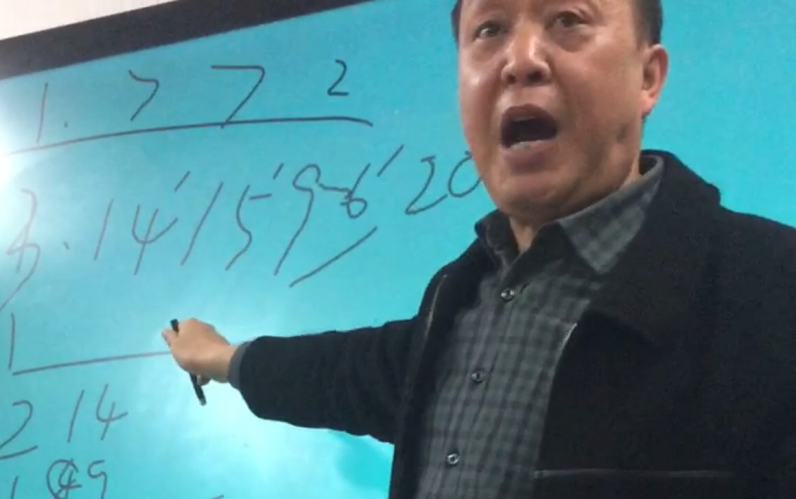 【徒手开根号】洪山高中洪高物理老师教你如何徒手开圆周率的平方根
