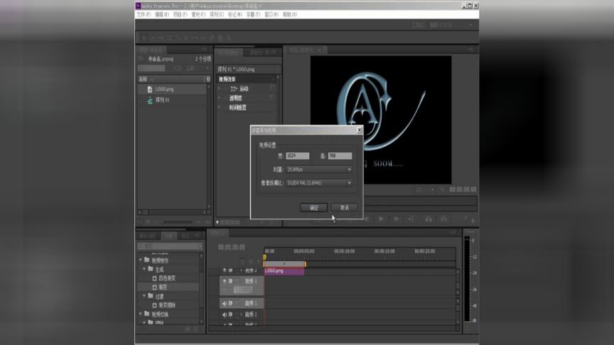 pr教学:三分钟教你制作发光LOGO效果