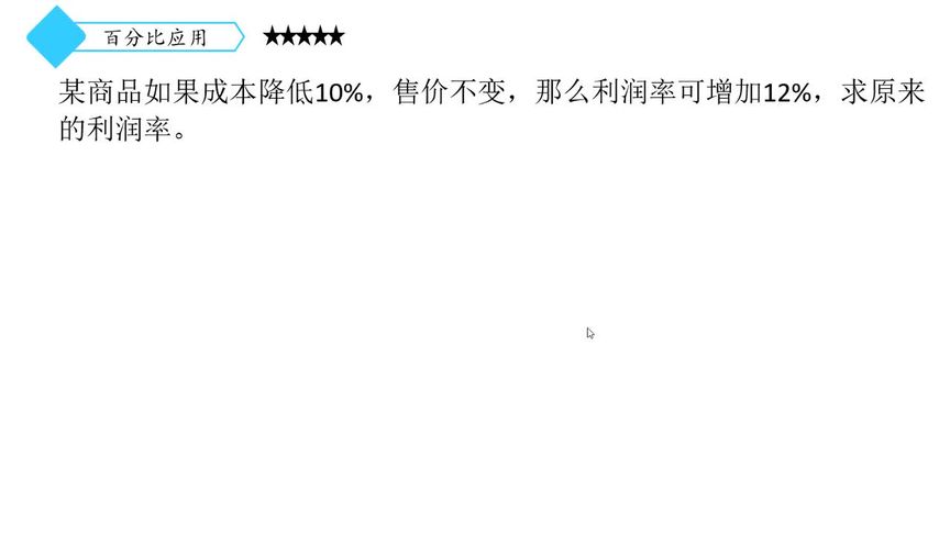 通过设未知数(字母)求解较复杂的盈亏问题