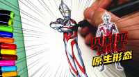 贝利亚奥特曼原生形态(全身版),正义感十足的老贝你见过吗?