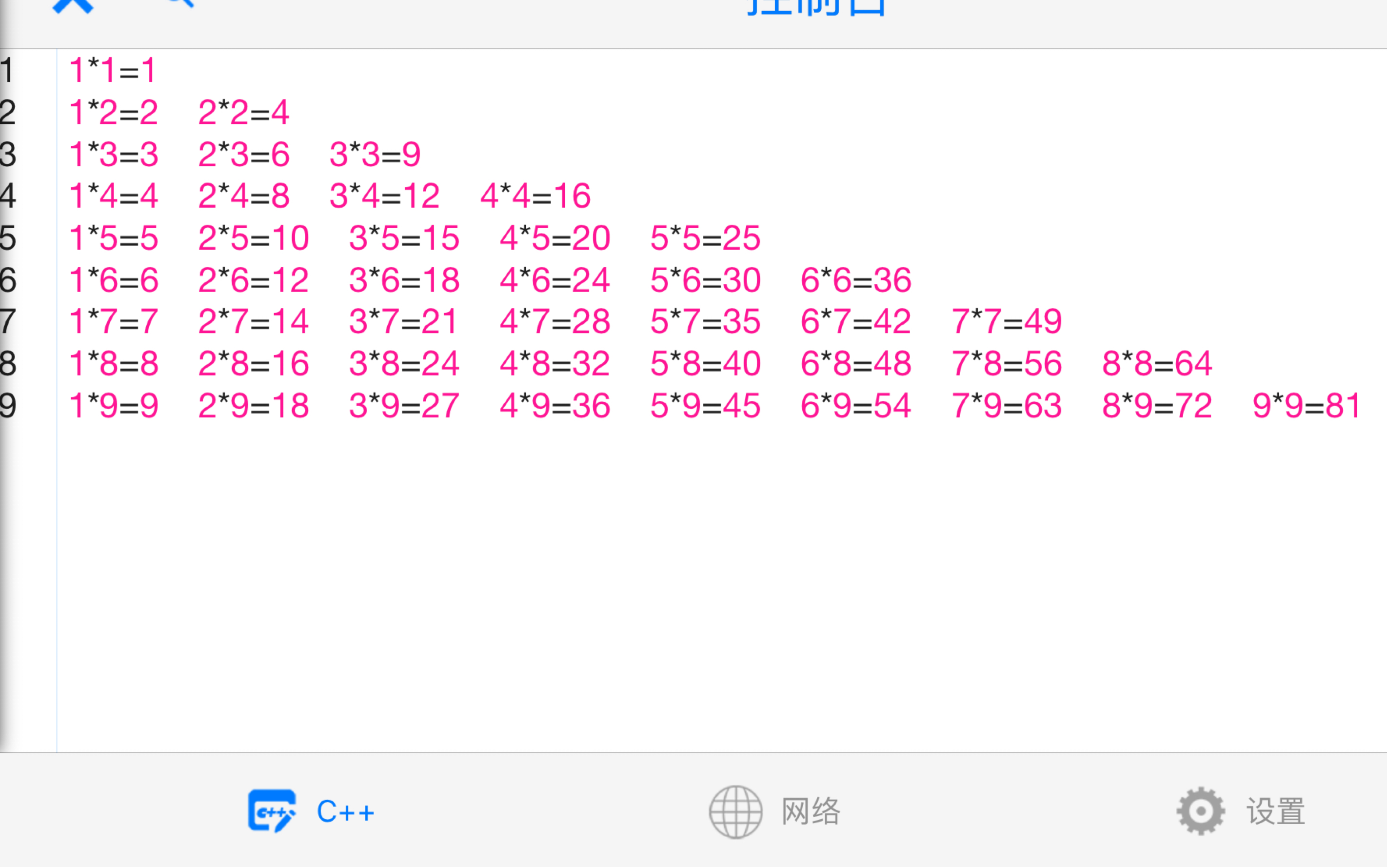 C语言小操作,打印九九乘法表。