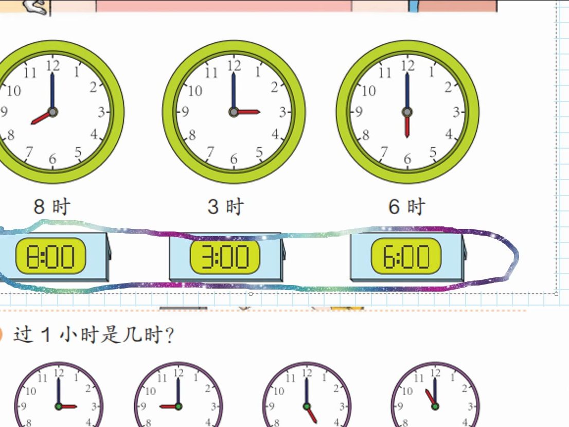 【一年级数学】认识钟表