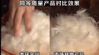 羽绒服填充物揭密!拆开羽绒服看羽绒服充绒量视频