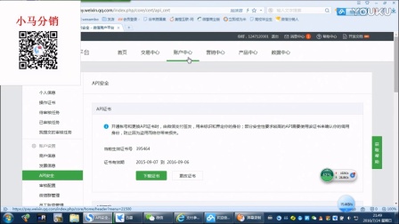 小马分销视频教程(四):.微信支付和货到付款、余额支付的配置