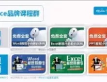 word数据表格处理视频:表格美化技巧设置样式制作组织结构图