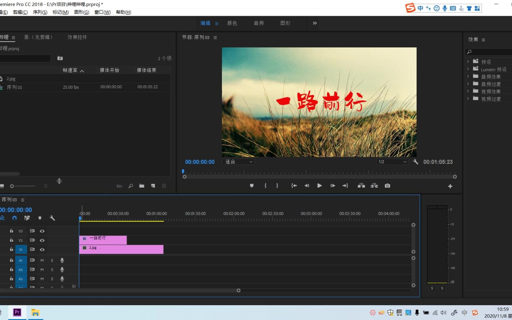 PR教程:字幕 文字消散效果制作