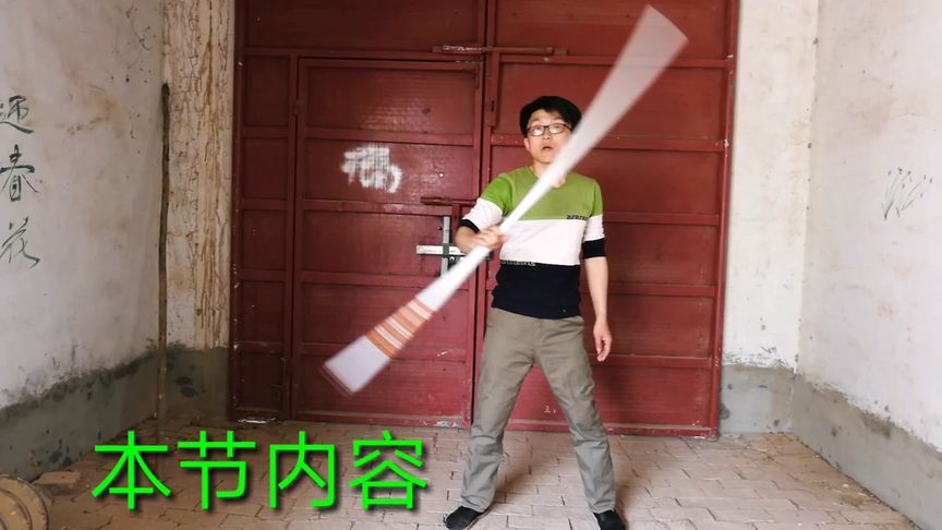 好看实用的健身棍法来了赶紧动动小手操练起来