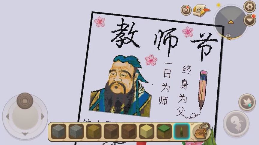 迷你世界孔子画像 教科书般的像素画