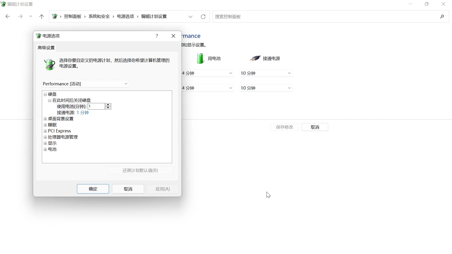 Windows 11的电源设置:关于睡眠,休眠的那点事