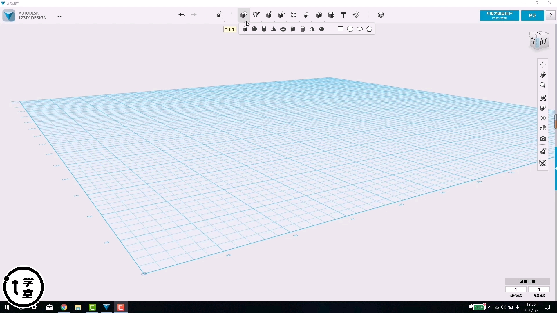 123Ddesign入门建模设计一只骰子